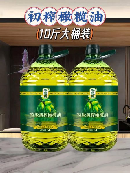 初榨橄榄油哪个牌子好_如何挑选正宗品牌-第3张图片-山城妙识 初榨橄榄油哪个牌子好_如何挑选正宗品牌-第3张图片-山城妙识