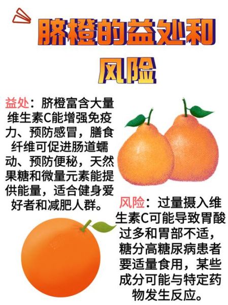 脐橙是什么_脐橙为什么叫脐橙-第2张图片-山城妙识 脐橙是什么_脐橙为什么叫脐橙-第2张图片-山城妙识