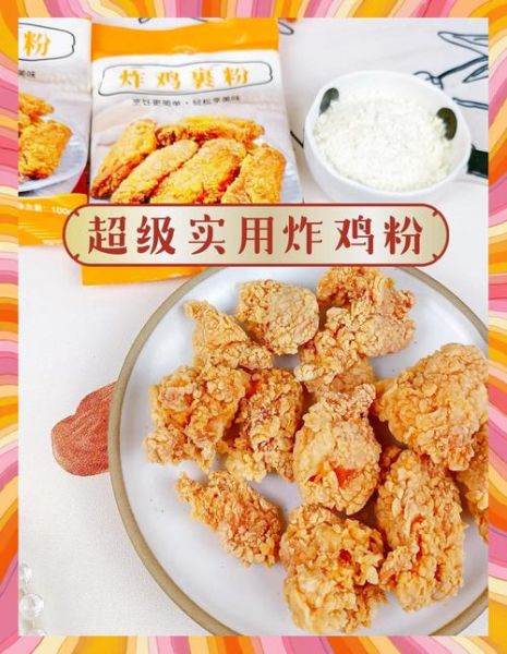 农村简单炸鸡块怎么做_农村炸鸡块用什么粉-第3张图片-山城妙识 农村简单炸鸡块怎么做_农村炸鸡块用什么粉-第3张图片-山城妙识