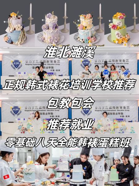 裱花师培训学费多少_学裱花要多少钱-第3张图片-山城妙识 裱花师培训学费多少_学裱花要多少钱-第3张图片-山城妙识