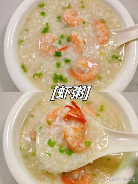 虾粥怎么煮_虾粥的简单做法图解-第3张图片-山城妙识