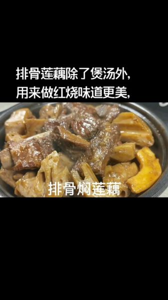 红烧排骨莲藕怎么做好吃_红烧排骨莲藕的做法窍门-第3张图片-山城妙识 红烧排骨莲藕怎么做好吃_红烧排骨莲藕的做法窍门-第3张图片-山城妙识