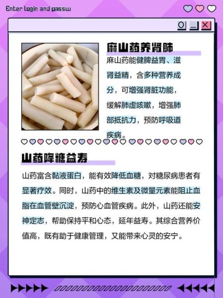 麻山药的功效与作用_麻山药怎么吃最养脾胃-第1张图片-山城妙识 麻山药的功效与作用_麻山药怎么吃最养脾胃-第1张图片-山城妙识