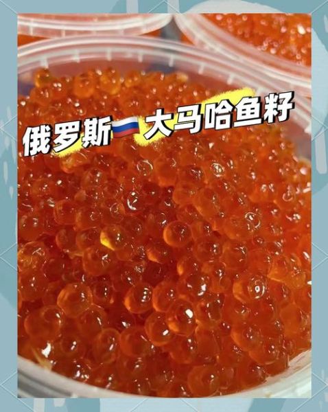 凉拌大马哈鱼籽怎么做_大马哈鱼籽凉拌技巧-第3张图片-山城妙识 凉拌大马哈鱼籽怎么做_大马哈鱼籽凉拌技巧-第3张图片-山城妙识