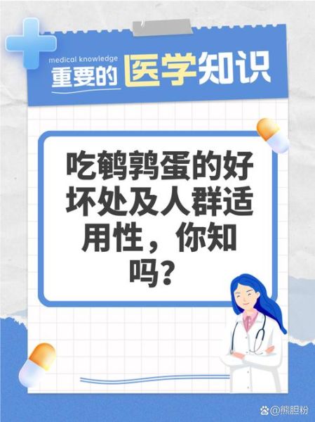 鹌鹑蛋哪些人不能吃_七类人不宜吃鹌鹑蛋-第3张图片-山城妙识 鹌鹑蛋哪些人不能吃_七类人不宜吃鹌鹑蛋-第3张图片-山城妙识