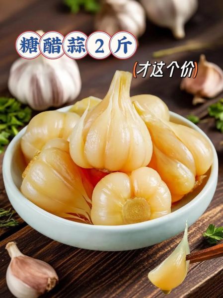 糖醋泡蒜的功效与作用_糖醋泡蒜能降血糖吗-第3张图片-山城妙识 糖醋泡蒜的功效与作用_糖醋泡蒜能降血糖吗-第3张图片-山城妙识