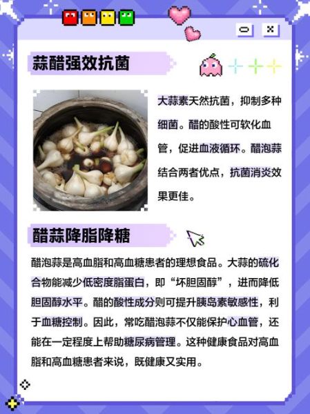 糖醋泡蒜的功效与作用_糖醋泡蒜能降血糖吗-第1张图片-山城妙识 糖醋泡蒜的功效与作用_糖醋泡蒜能降血糖吗-第1张图片-山城妙识