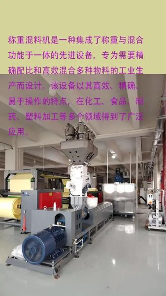 配料称重系统如何选型_配料称重系统价格多少-第3张图片-山城妙识 配料称重系统如何选型_配料称重系统价格多少-第3张图片-山城妙识