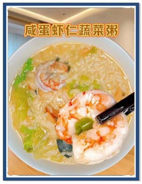 虾仁粥的做法_怎么熬才鲜嫩无腥味-第2张图片-山城妙识 虾仁粥的做法_怎么熬才鲜嫩无腥味-第2张图片-山城妙识