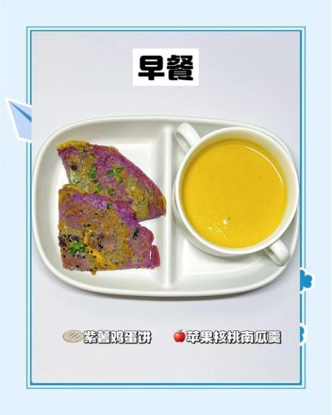 7岁儿童一日三餐营养食谱_如何搭配才健康-第2张图片-山城妙识 7岁儿童一日三餐营养食谱_如何搭配才健康-第2张图片-山城妙识