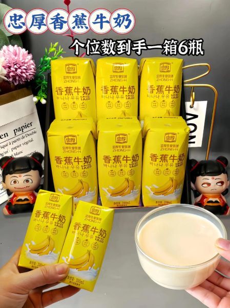 香蕉牛奶怎么做_香蕉牛奶做法步骤-第3张图片-山城妙识 香蕉牛奶怎么做_香蕉牛奶做法步骤-第3张图片-山城妙识