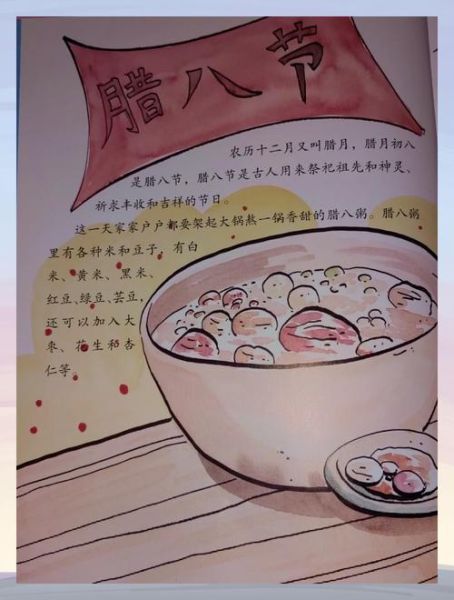 腊八节为什么喝腊八粥_腊八粥的来历传说-第2张图片-山城妙识 腊八节为什么喝腊八粥_腊八粥的来历传说-第2张图片-山城妙识