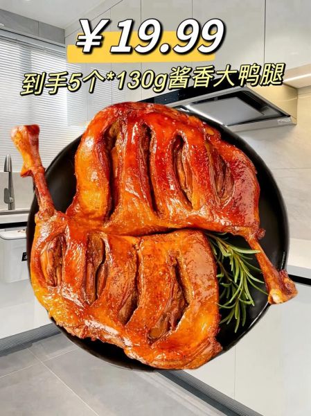 鸭腿怎么做好吃_家常鸭腿做法大全-第3张图片-山城妙识