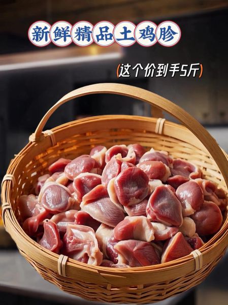 鸡胗是装鸡屎的部位吗_鸡胗清洗方法-第3张图片-山城妙识