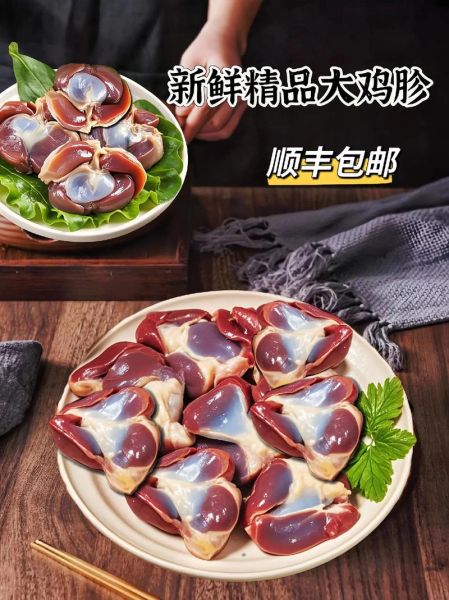 鸡胗是装鸡屎的部位吗_鸡胗清洗方法-第2张图片-山城妙识