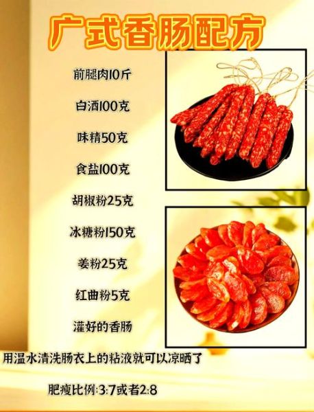 家庭自制火腿肠的做法及配方_自制火腿肠怎么做才弹牙-第1张图片-山城妙识