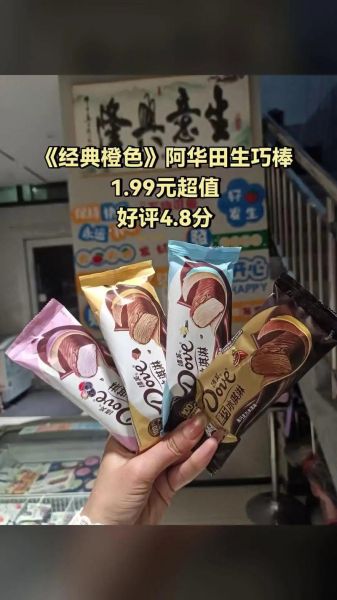 冰淇淋什么牌子最好_哪个牌子口感最丝滑-第3张图片-山城妙识 冰淇淋什么牌子最好_哪个牌子口感最丝滑-第3张图片-山城妙识