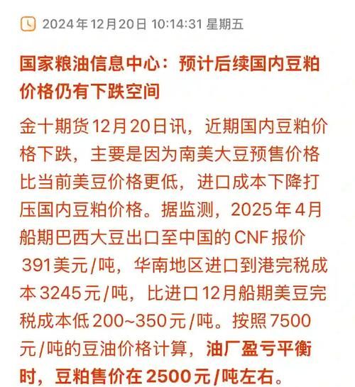 今日大豆期货价格涨跌_大豆期货行情还会涨吗-第2张图片-山城妙识 今日大豆期货价格涨跌_大豆期货行情还会涨吗-第2张图片-山城妙识