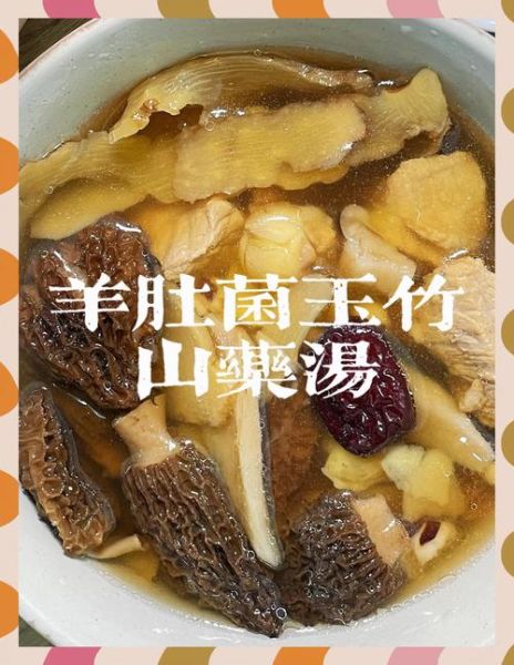 羊肚菌汤隔夜能喝吗_正确保存方法-第3张图片-山城妙识 羊肚菌汤隔夜能喝吗_正确保存方法-第3张图片-山城妙识