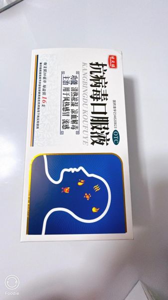 连花清瘟胶囊治风寒还是风热_风热感冒能用吗-第2张图片-山城妙识