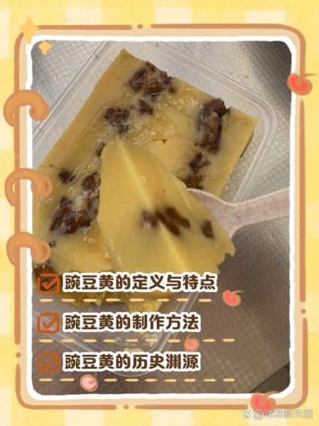 豌豆黄的做法_豌豆黄的热量高吗-第3张图片-山城妙识