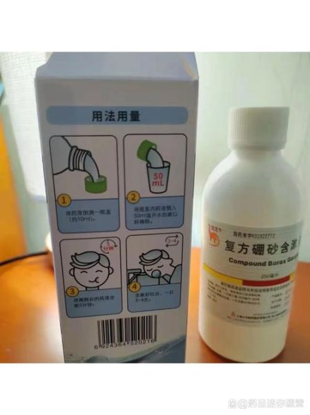 硼砂水怎么做_硼砂水比例是多少-第3张图片-山城妙识 硼砂水怎么做_硼砂水比例是多少-第3张图片-山城妙识