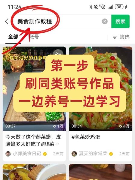 美食视频无水印下载_如何批量保存高清素材-第3张图片-山城妙识