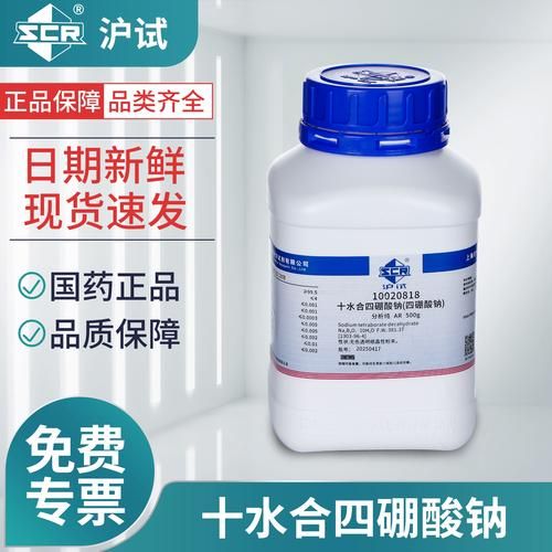 硼砂水怎么做_硼砂水比例是多少-第2张图片-山城妙识 硼砂水怎么做_硼砂水比例是多少-第2张图片-山城妙识