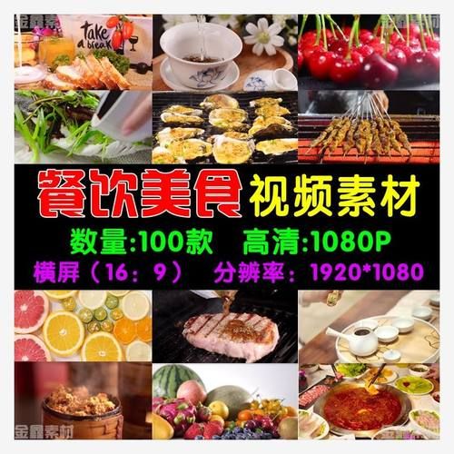 美食视频无水印下载_如何批量保存高清素材-第2张图片-山城妙识