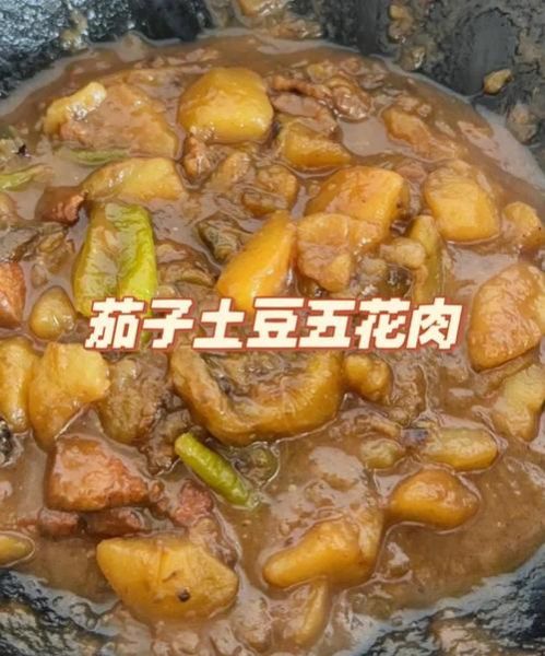 茄子炖土豆五花肉怎么做_茄子炖土豆五花肉家常做法-第2张图片-山城妙识 茄子炖土豆五花肉怎么做_茄子炖土豆五花肉家常做法-第2张图片-山城妙识