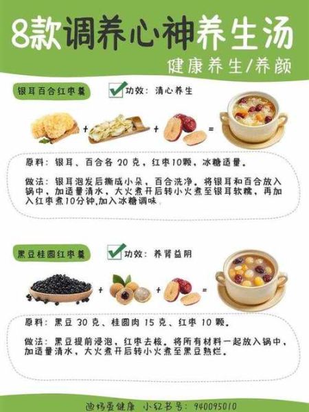 夏季养生药膳有哪些_夏季药膳怎么搭配不上火-第2张图片-山城妙识