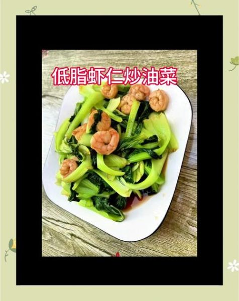 虾仁油菜怎么炒好吃_家常做法步骤-第3张图片-山城妙识 虾仁油菜怎么炒好吃_家常做法步骤-第3张图片-山城妙识