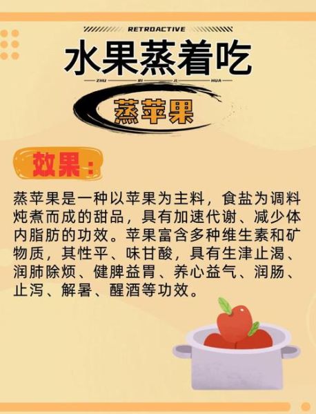 蒸苹果的功效与作用_苹果的营养价值-第1张图片-山城妙识 蒸苹果的功效与作用_苹果的营养价值-第1张图片-山城妙识