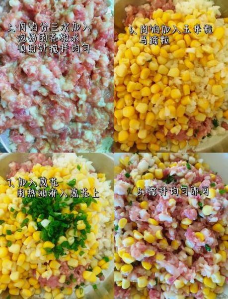 玉米馅饺子怎么调馅_玉米饺子馅怎么做好吃-第1张图片-山城妙识 玉米馅饺子怎么调馅_玉米饺子馅怎么做好吃-第1张图片-山城妙识