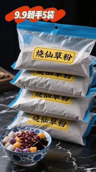 烧仙草奶茶配方怎么做_烧仙草奶茶需要哪些材料-第2张图片-山城妙识