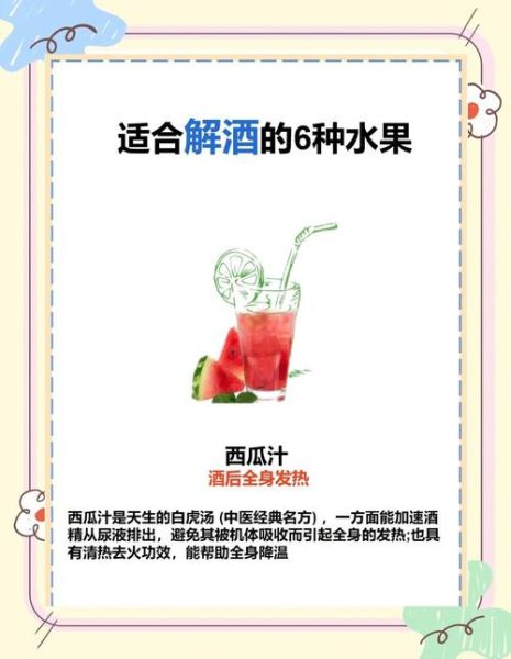 解酒吃什么水果最快_解酒食物有哪些-第1张图片-山城妙识 解酒吃什么水果最快_解酒食物有哪些-第1张图片-山城妙识