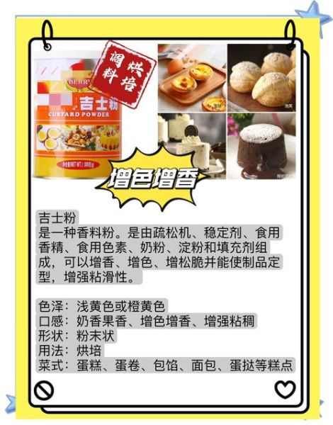 炸东西吉士粉怎么用_吉士粉炸东西比例是多少-第3张图片-山城妙识 炸东西吉士粉怎么用_吉士粉炸东西比例是多少-第3张图片-山城妙识