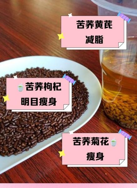 苦荞茶能降血糖吗_苦荞怎么吃效果最好-第2张图片-山城妙识