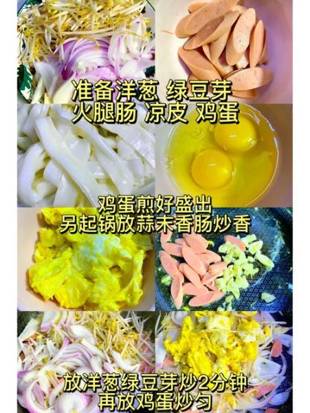 炒凉皮怎么做好吃_炒凉皮用什么调料最香-第1张图片-山城妙识 炒凉皮怎么做好吃_炒凉皮用什么调料最香-第1张图片-山城妙识