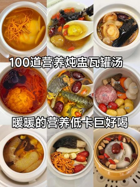 药膳炖盅炖汤食谱大全_如何搭配食材不上火-第1张图片-山城妙识 药膳炖盅炖汤食谱大全_如何搭配食材不上火-第1张图片-山城妙识
