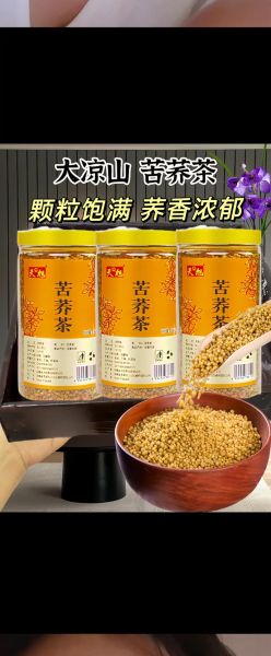 苦荞茶能降血糖吗_苦荞怎么吃效果最好-第3张图片-山城妙识