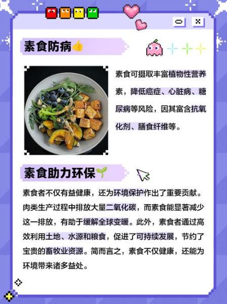 素食主义的好处和坏处_长期吃素真的健康吗-第1张图片-山城妙识 素食主义的好处和坏处_长期吃素真的健康吗-第1张图片-山城妙识