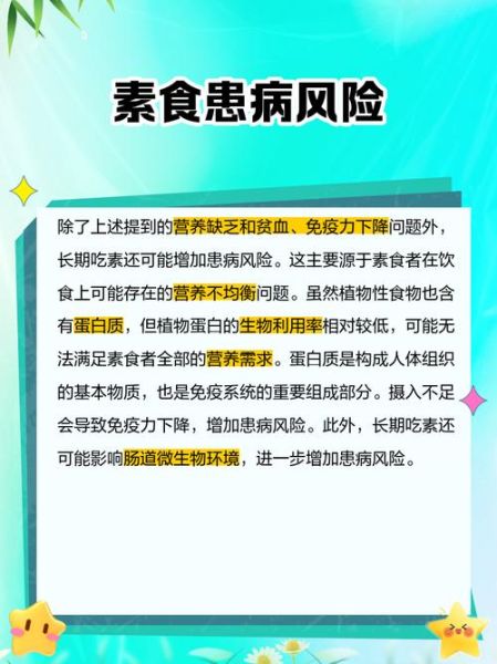 素食主义的好处和坏处_长期吃素真的健康吗-第2张图片-山城妙识 素食主义的好处和坏处_长期吃素真的健康吗-第2张图片-山城妙识