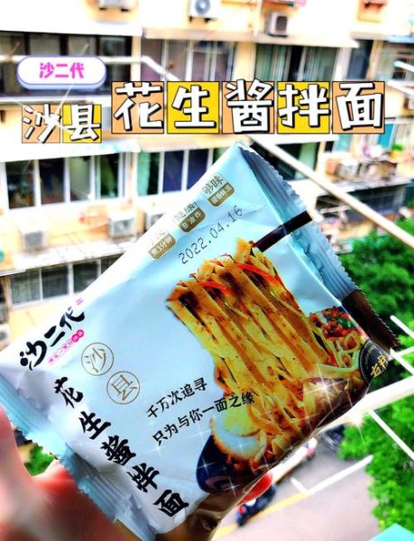 沙县花生酱拌面怎么做_正宗沙县花生酱拌面配方-第2张图片-山城妙识 沙县花生酱拌面怎么做_正宗沙县花生酱拌面配方-第2张图片-山城妙识