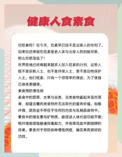 素食主义的好处和坏处_长期吃素真的健康吗-第3张图片-山城妙识 素食主义的好处和坏处_长期吃素真的健康吗-第3张图片-山城妙识