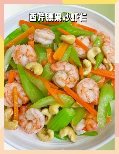 腰果虾仁怎么炒好吃_腰果虾仁的家常做法窍门-第1张图片-山城妙识 腰果虾仁怎么炒好吃_腰果虾仁的家常做法窍门-第1张图片-山城妙识