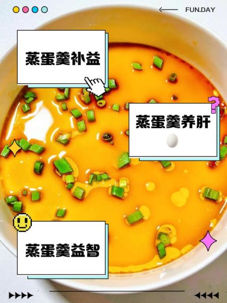 鸡蛋羹的营养价值_鸡蛋羹的功效与作用-第1张图片-山城妙识 鸡蛋羹的营养价值_鸡蛋羹的功效与作用-第1张图片-山城妙识