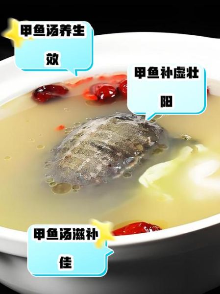 甲鱼汤怎么炖才没腥味_孕妇能吃甲鱼汤吗-第2张图片-山城妙识 甲鱼汤怎么炖才没腥味_孕妇能吃甲鱼汤吗-第2张图片-山城妙识