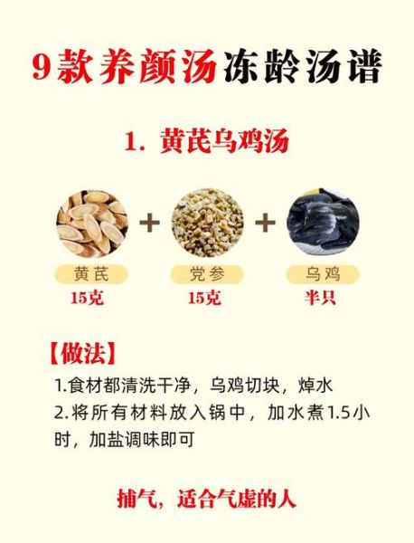 养颜汤什么时候喝最好_睡前还是空腹-第1张图片-山城妙识 养颜汤什么时候喝最好_睡前还是空腹-第1张图片-山城妙识