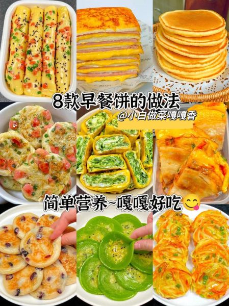 简易营养早餐的做法大全_怎么做又快又好吃-第1张图片-山城妙识 简易营养早餐的做法大全_怎么做又快又好吃-第1张图片-山城妙识